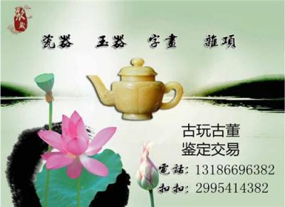 清代玉器鉴定 中科商务网