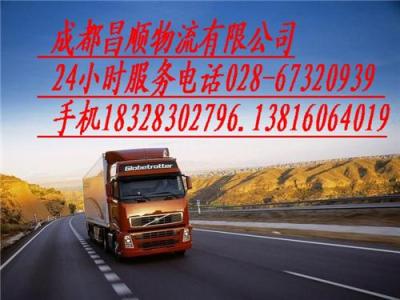 成都到敦化物流公司 中科商务网