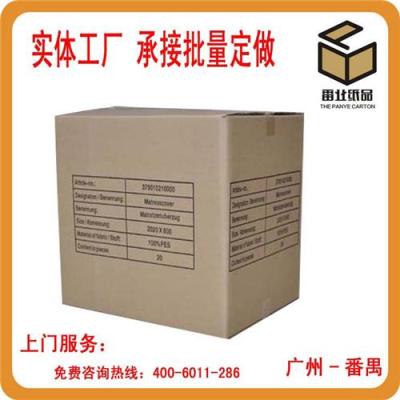 邮政快递纸箱 包装纸盒 纸箱定做订做 中科商务网